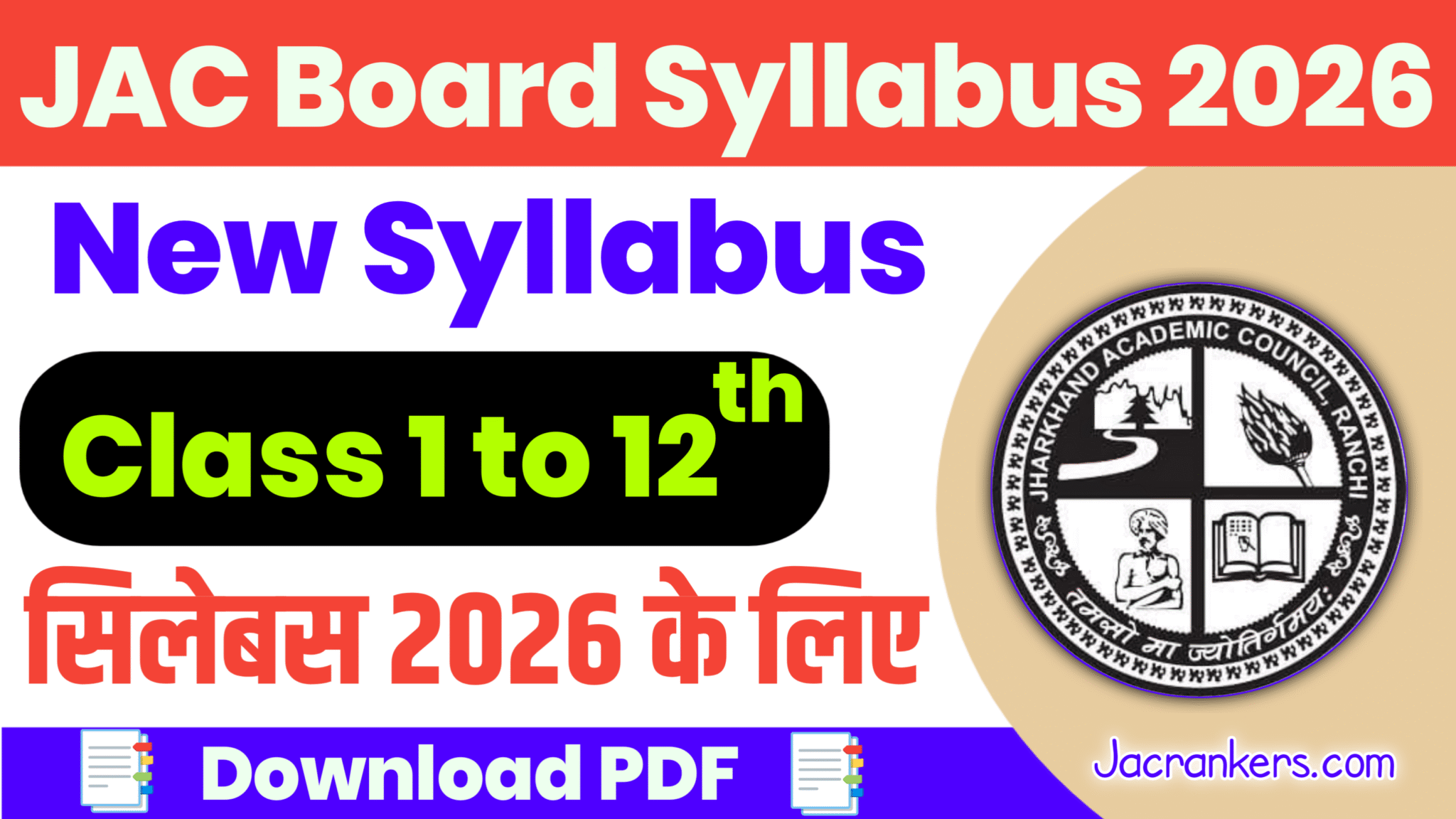 JAC Board Syllabus 2025-26 : [Download Now] - JAC RANKERS